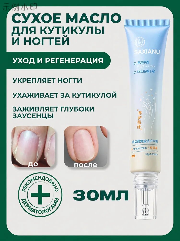 Масло сухое для кутикулы и ногтей в карандаше MonoBeauty, 15мл