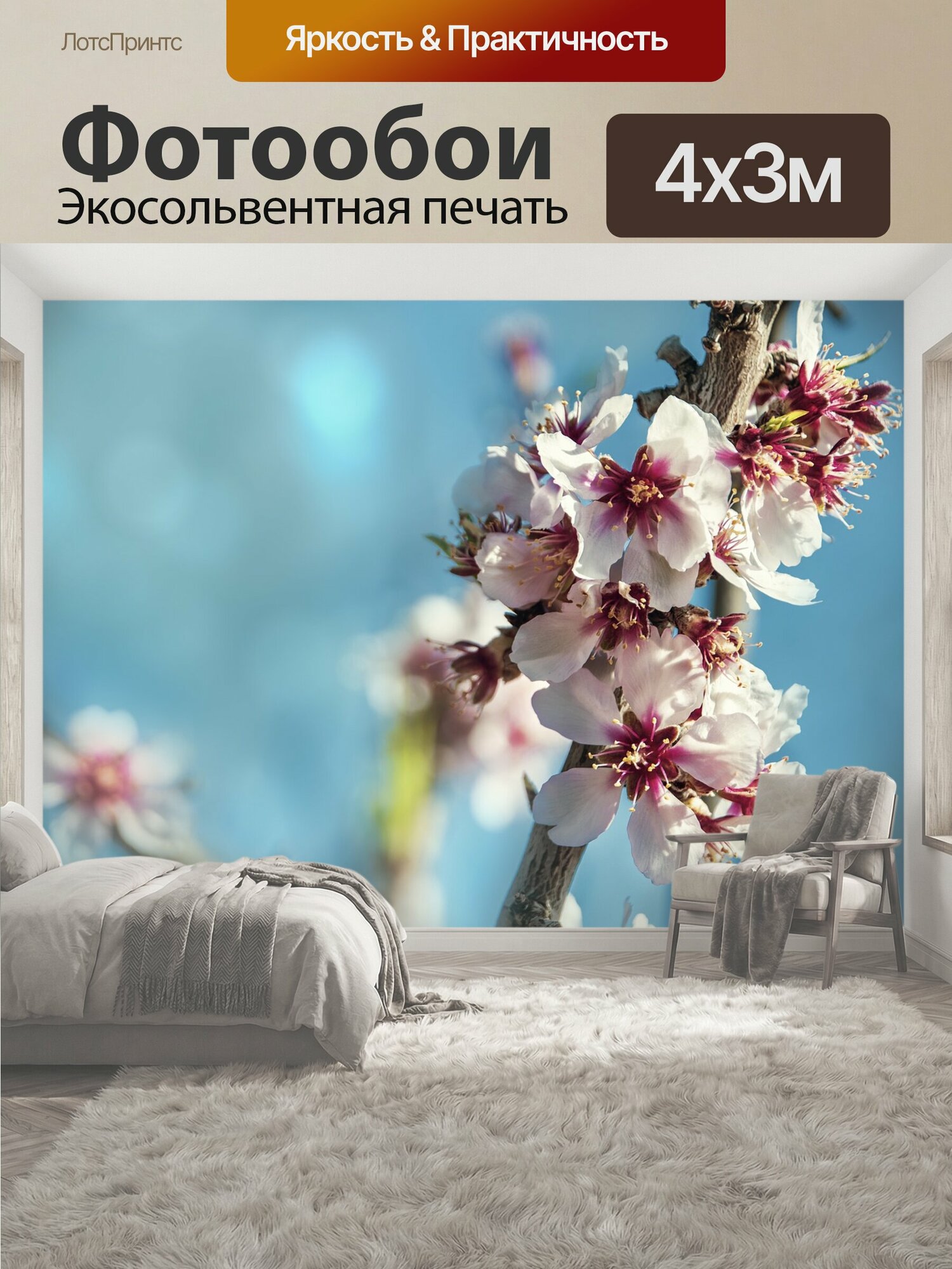 Фотообои "Миндальное дерево, цветы, филиал" 400x300 см. экосольвентная печать