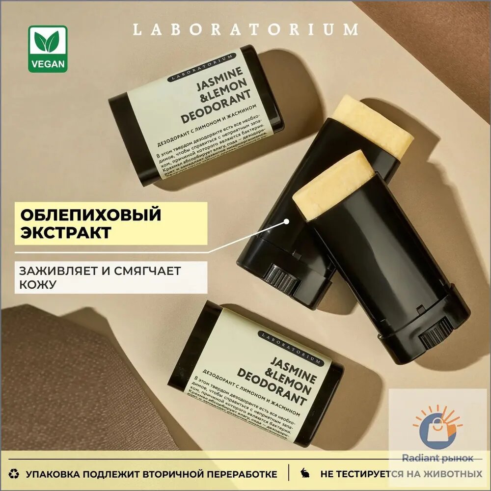 Дезодорант 14 мл — фото 1