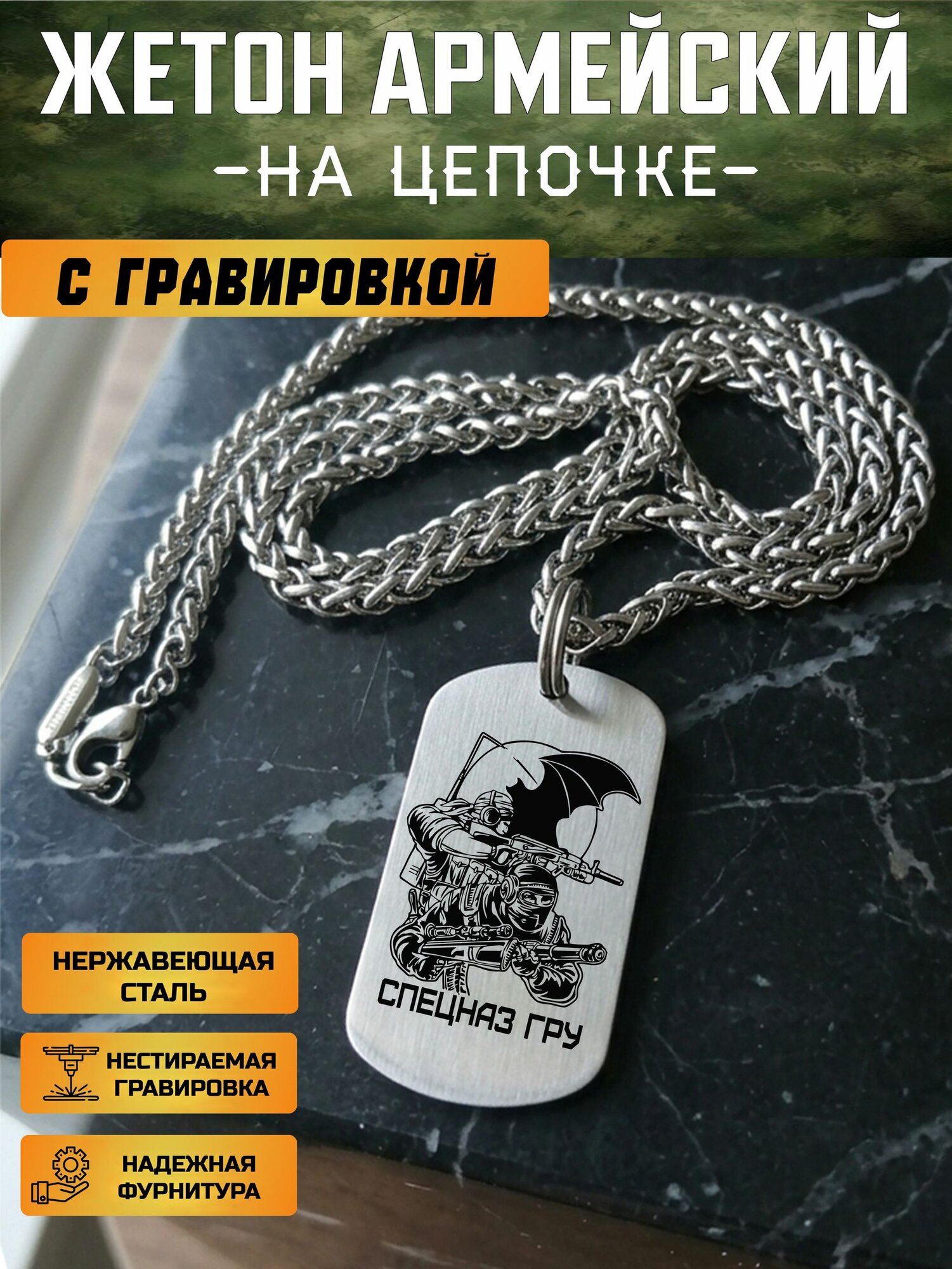 Подвеска