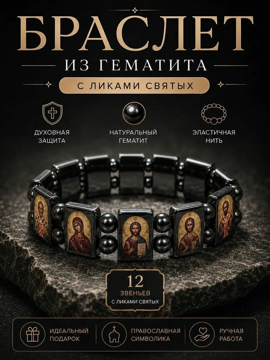 Браслет