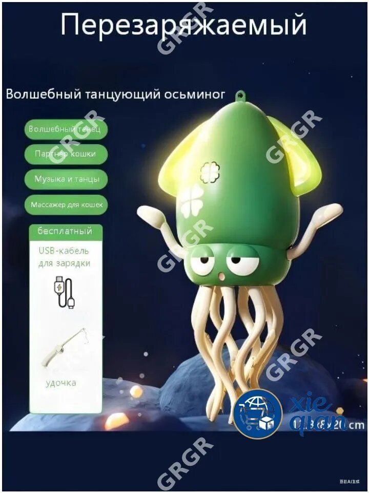 Кошачий массажер, лучший товарищ по играм в кошачьей жизни, электрический осьминог magic dance
