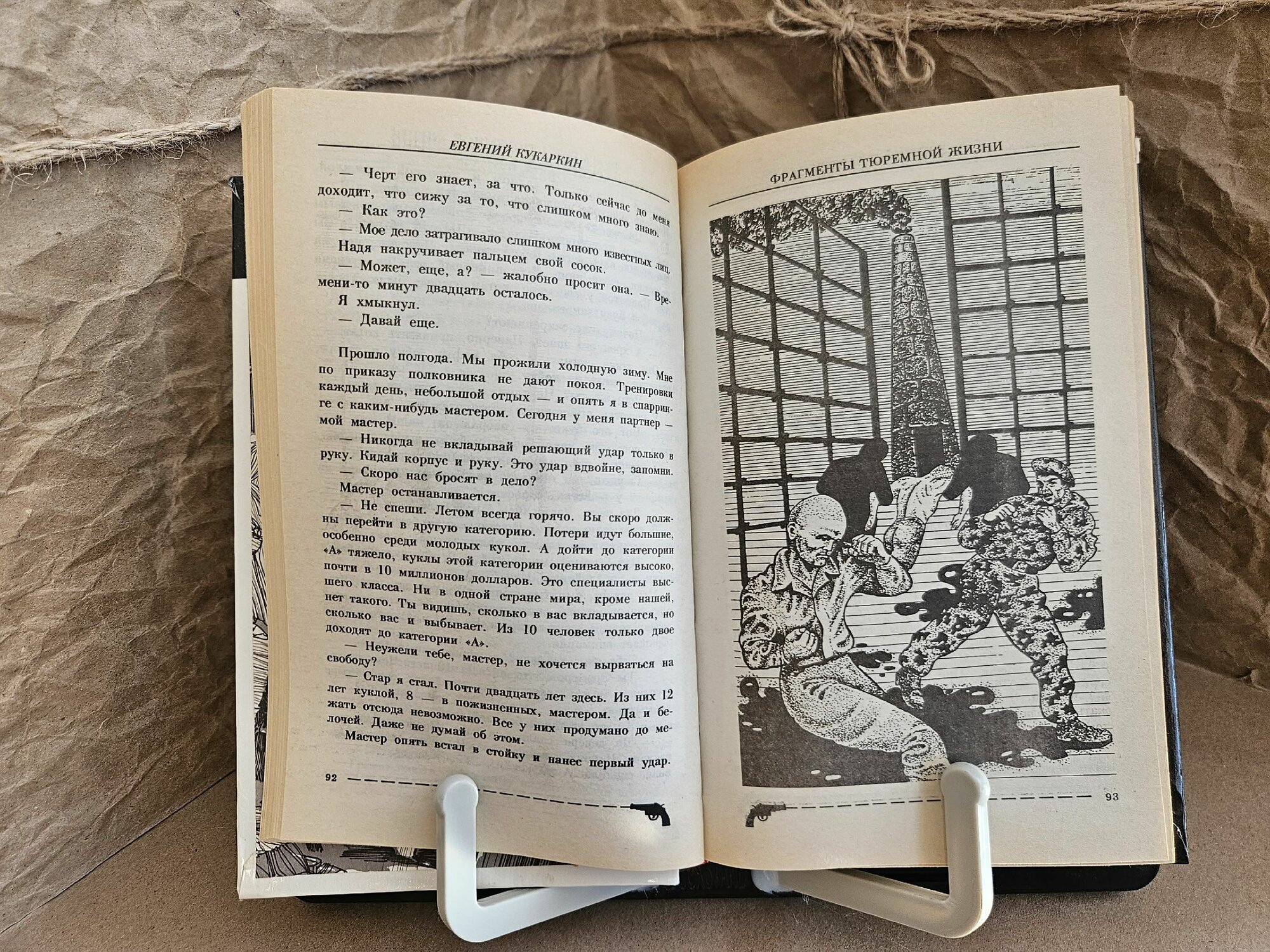 Смерть всегда рядом — фото 1