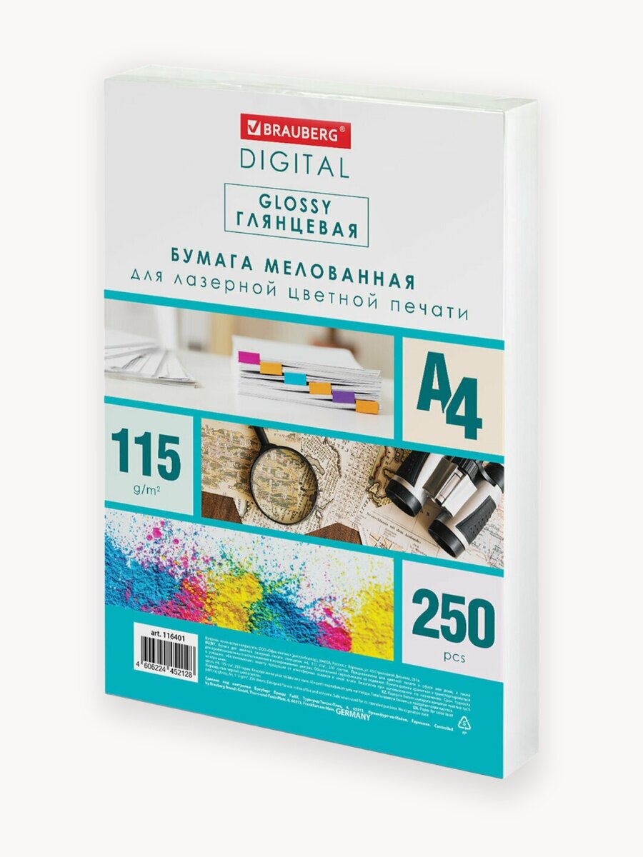 Бумага А4 белая глянцевая, 250 листов для цветной лазерной печати, 115 г/м2, 120% CIE, Brauberg Digital Glossy, 116401