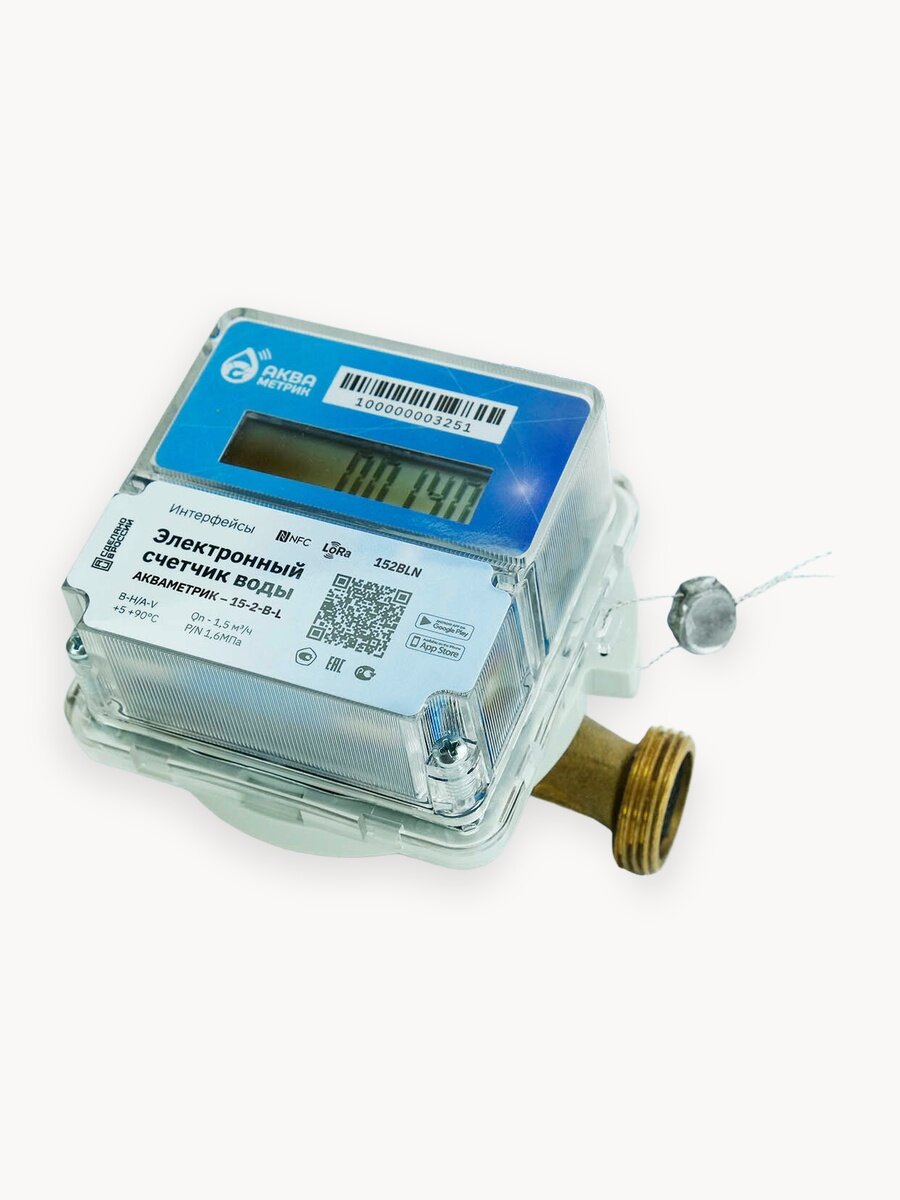 Умный счетчик воды Акваметрик LoRa, NFC, электронный, D15/L110, автоматическая передача в Госуслуги, MOC. РУ, E-mail