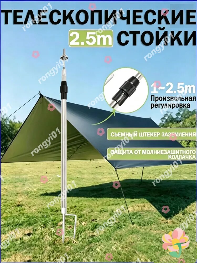 Стойки для тента, Стойки телескопические для тента, палатки, навеса, шатер, Свободно регулируемая