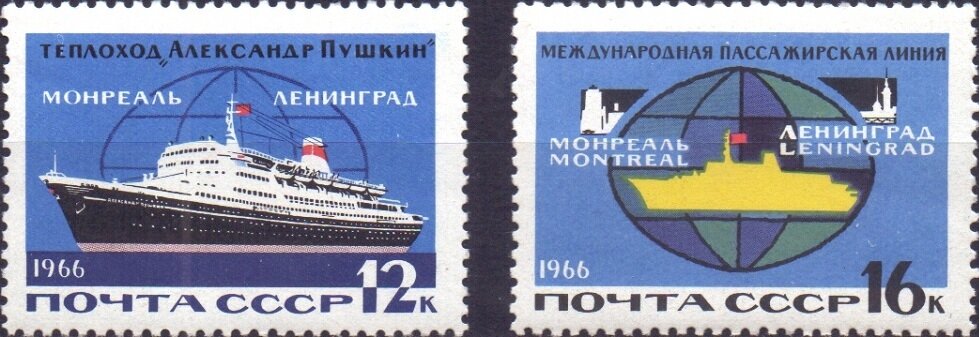 Почтовые марки СССР 1966г. "Советский морской транспорт" Корабли MNH