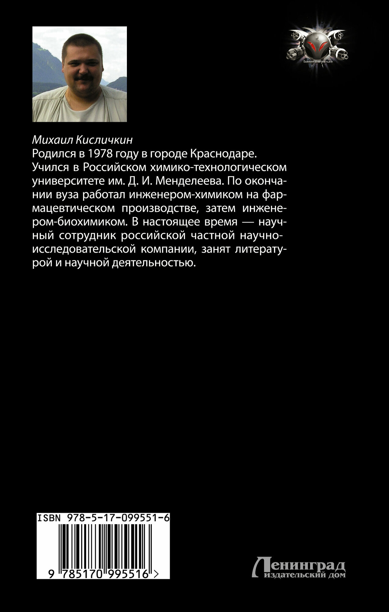 Офицер империи зла — фото 1