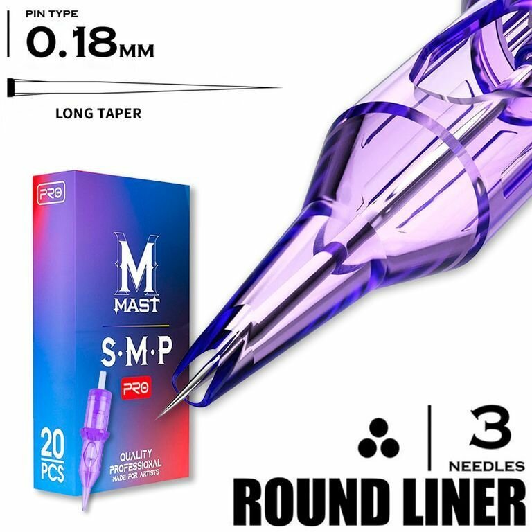 Картриджи для перманентного макияжа и татуажа MAST SMP PMU - 3 RLLT/0.18 Round Liner, 20шт