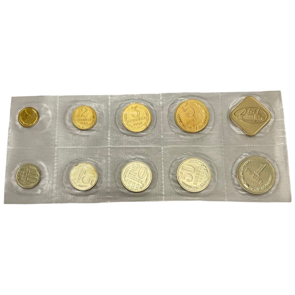 СССР, набор монет 1, 2, 3, 5, 10, 15, 20, 50 копеек, 1 рубль "ЛМД" 1989 г. (Запайка)