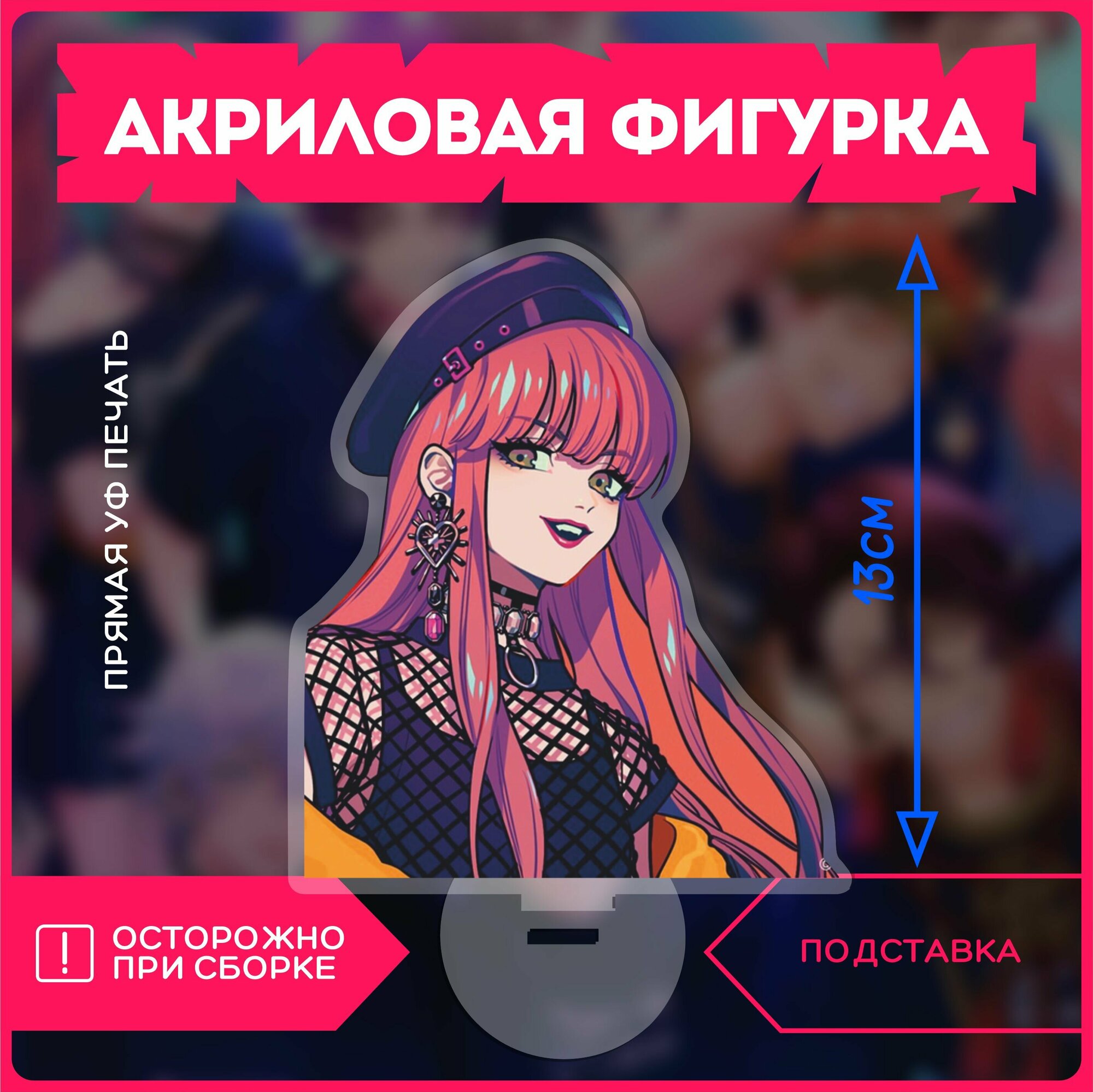 Акриловая фигурка / аниме парадокс лайф