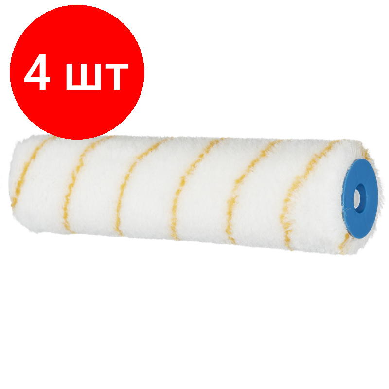 Комплект 4 штук, Валик запасной полиакриловый Orange TOPFORT 25 см бюгель 8 мм