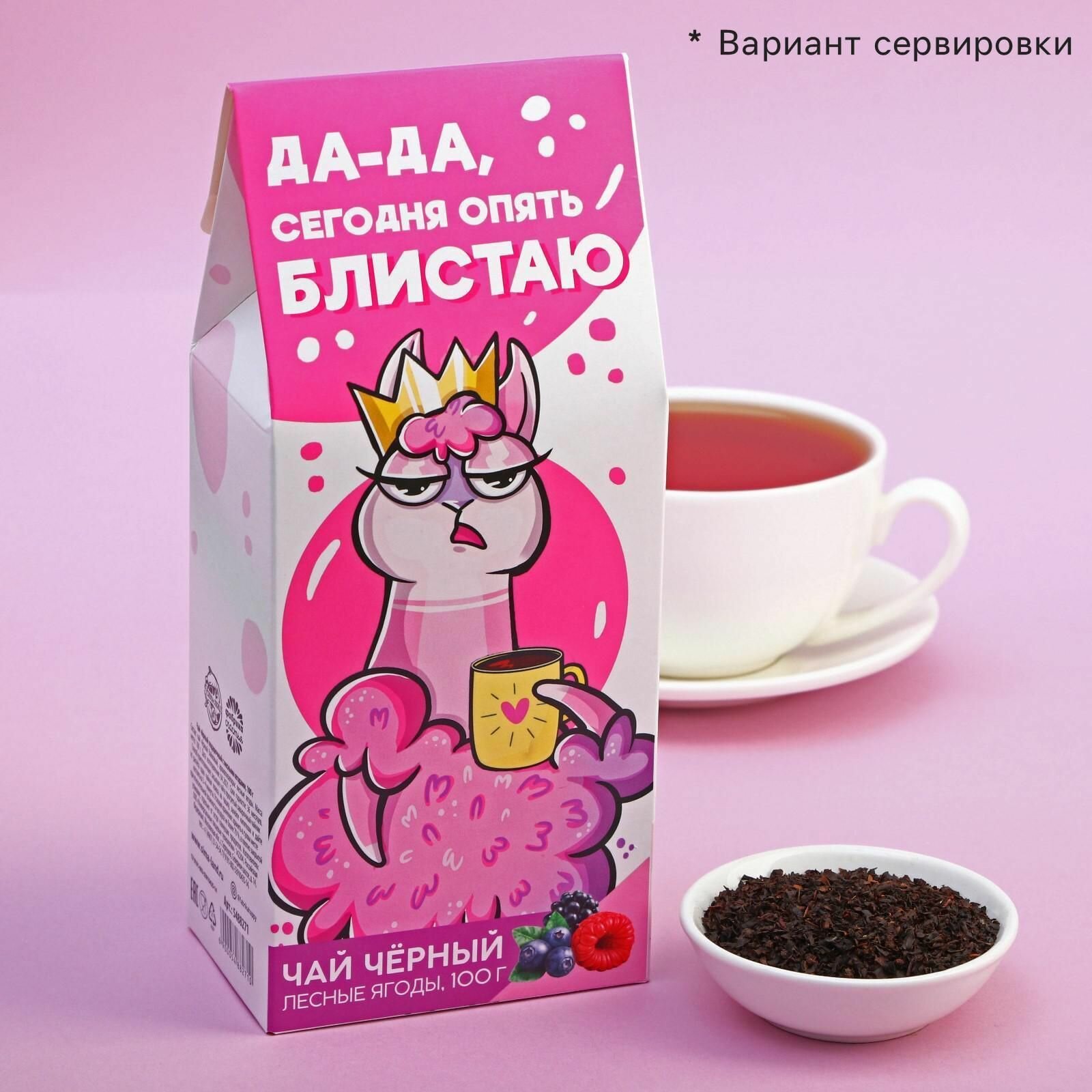 Чай в подарок