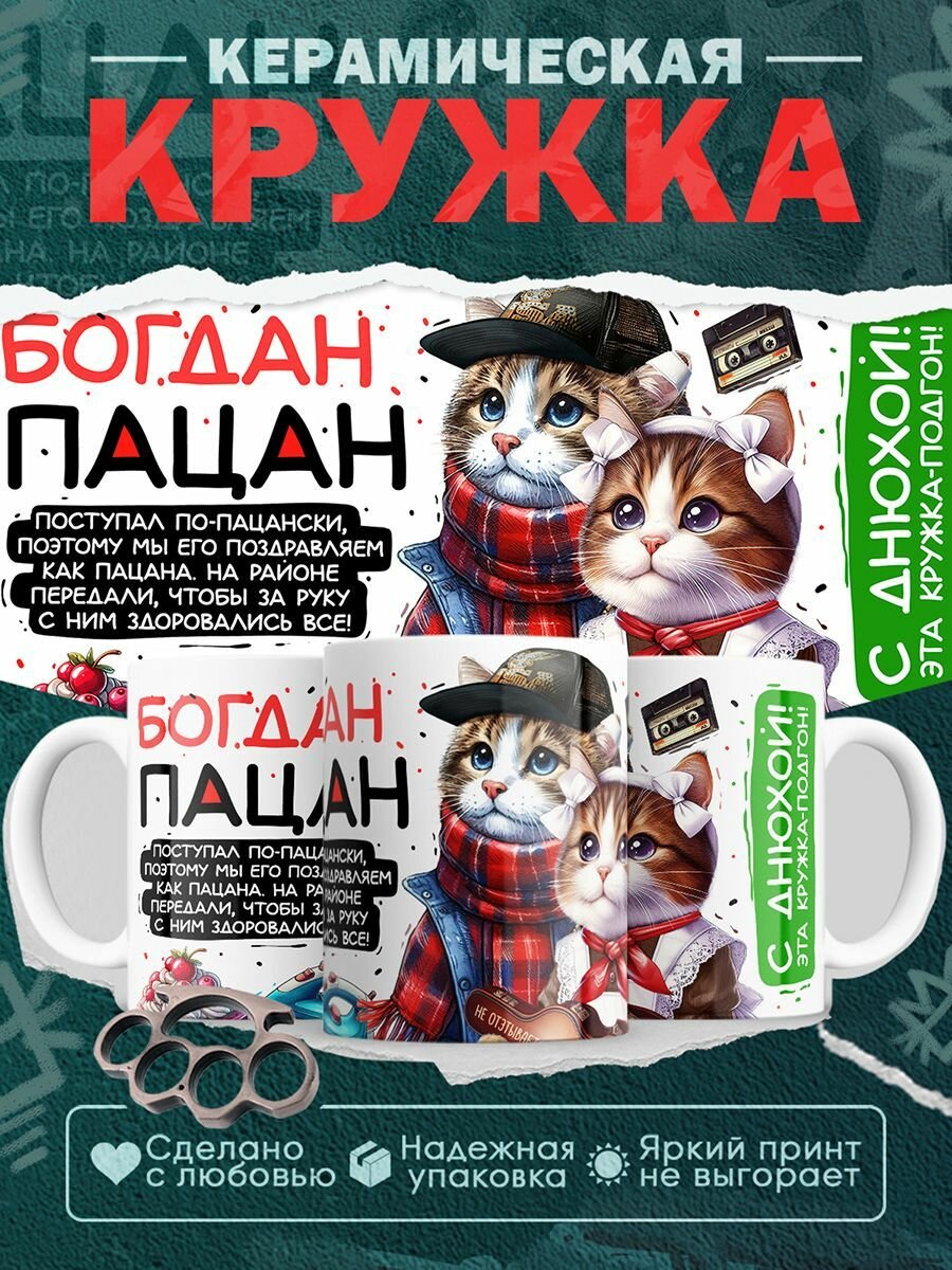 Кружки PIXELPRESS