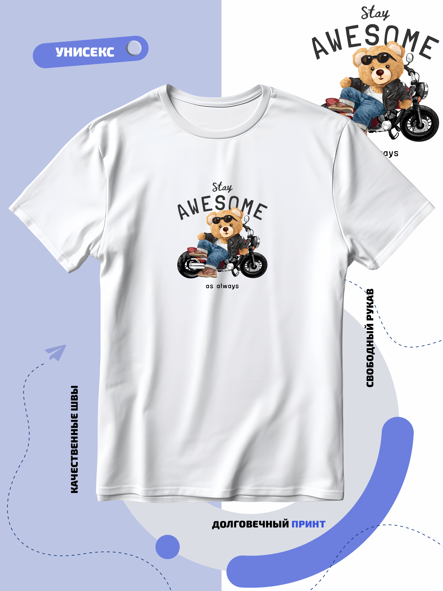 Футболка медведь на мото