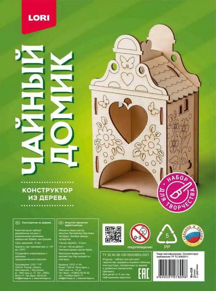 Сборная модель Чайный домик с цветами