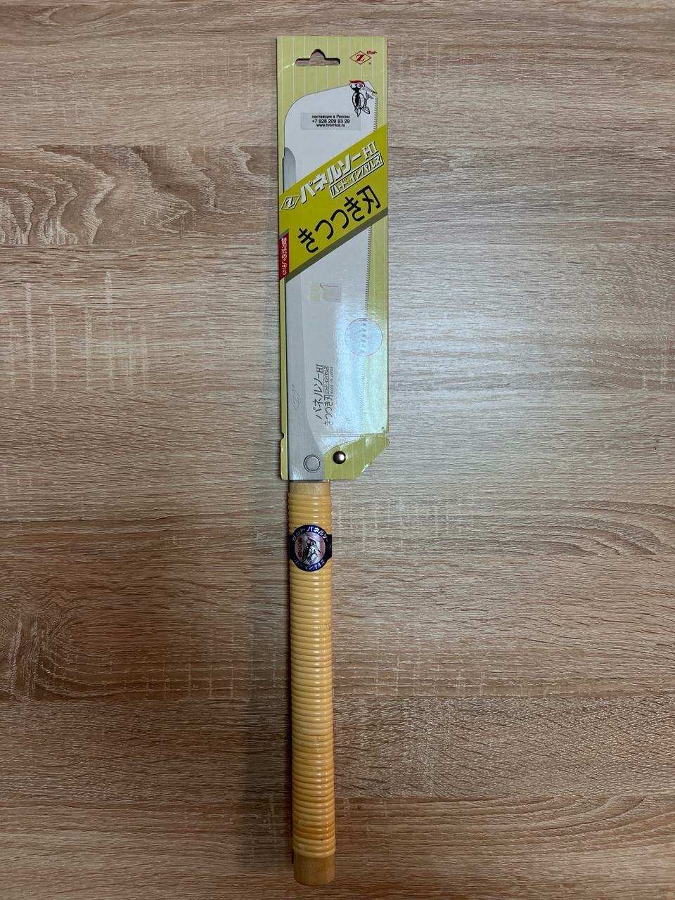 Пила Panel Piercing H240