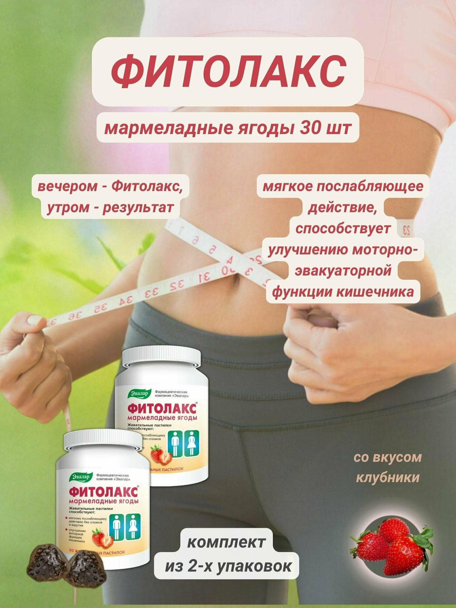 Мармеладные ягоды 30 жевательных пастилок