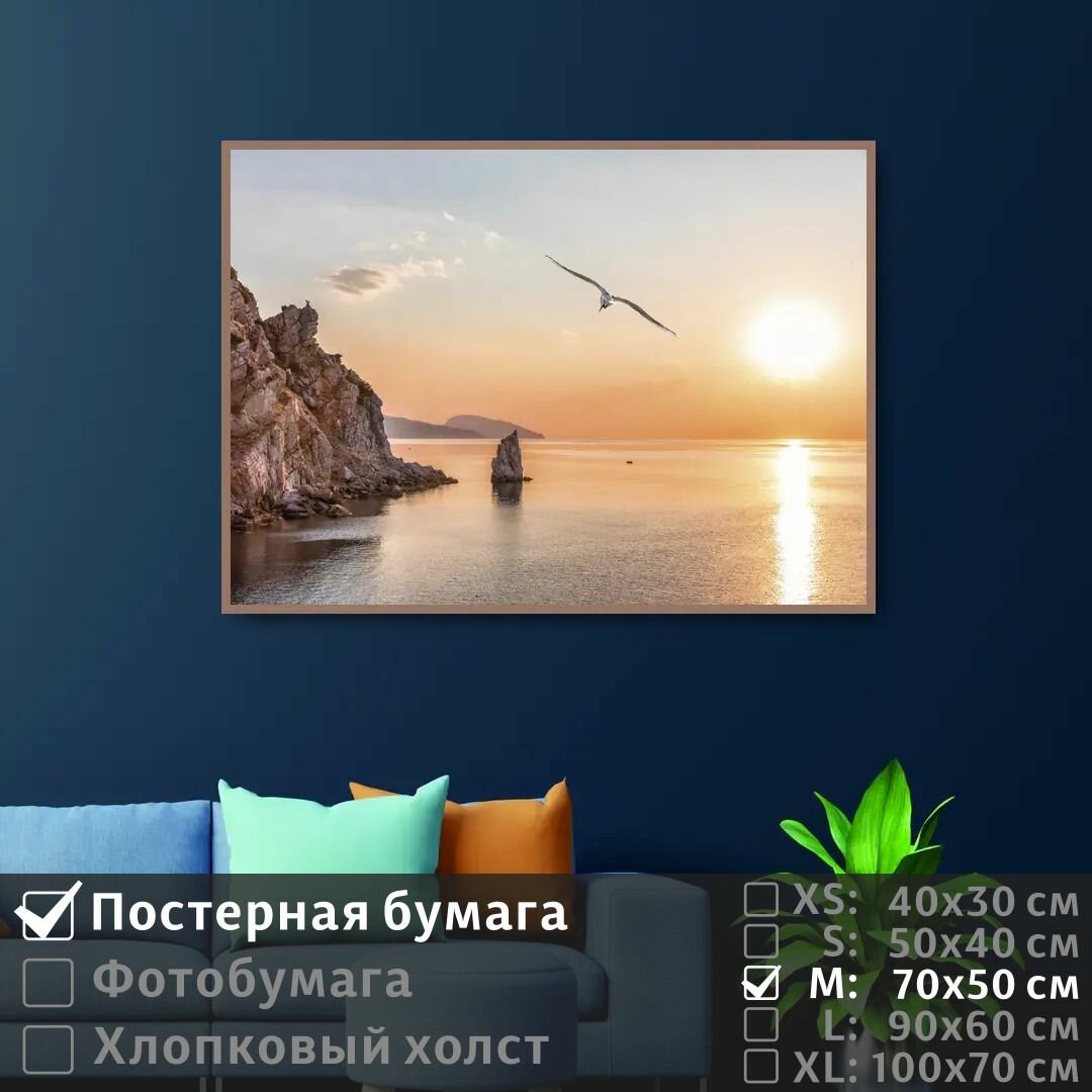 Постер на стену Чайка Над Берегом Моря 70х50 см ПолиЦентр