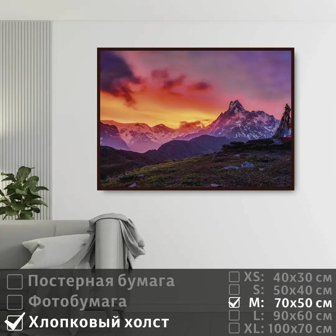 Постер на холсте Восход Солнца В Горах 70х50 см ПолиЦентр