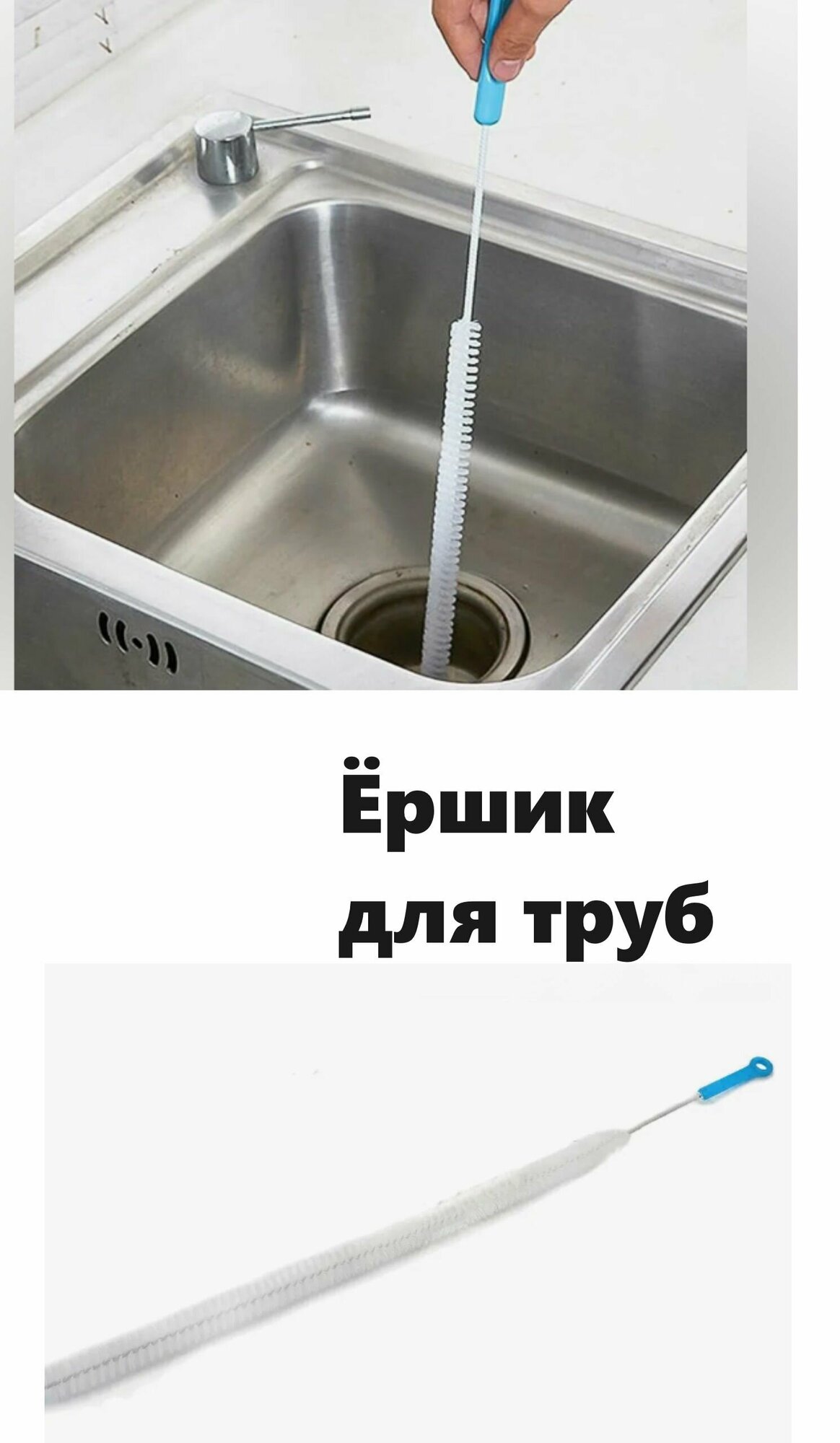Трос для прочистки труб