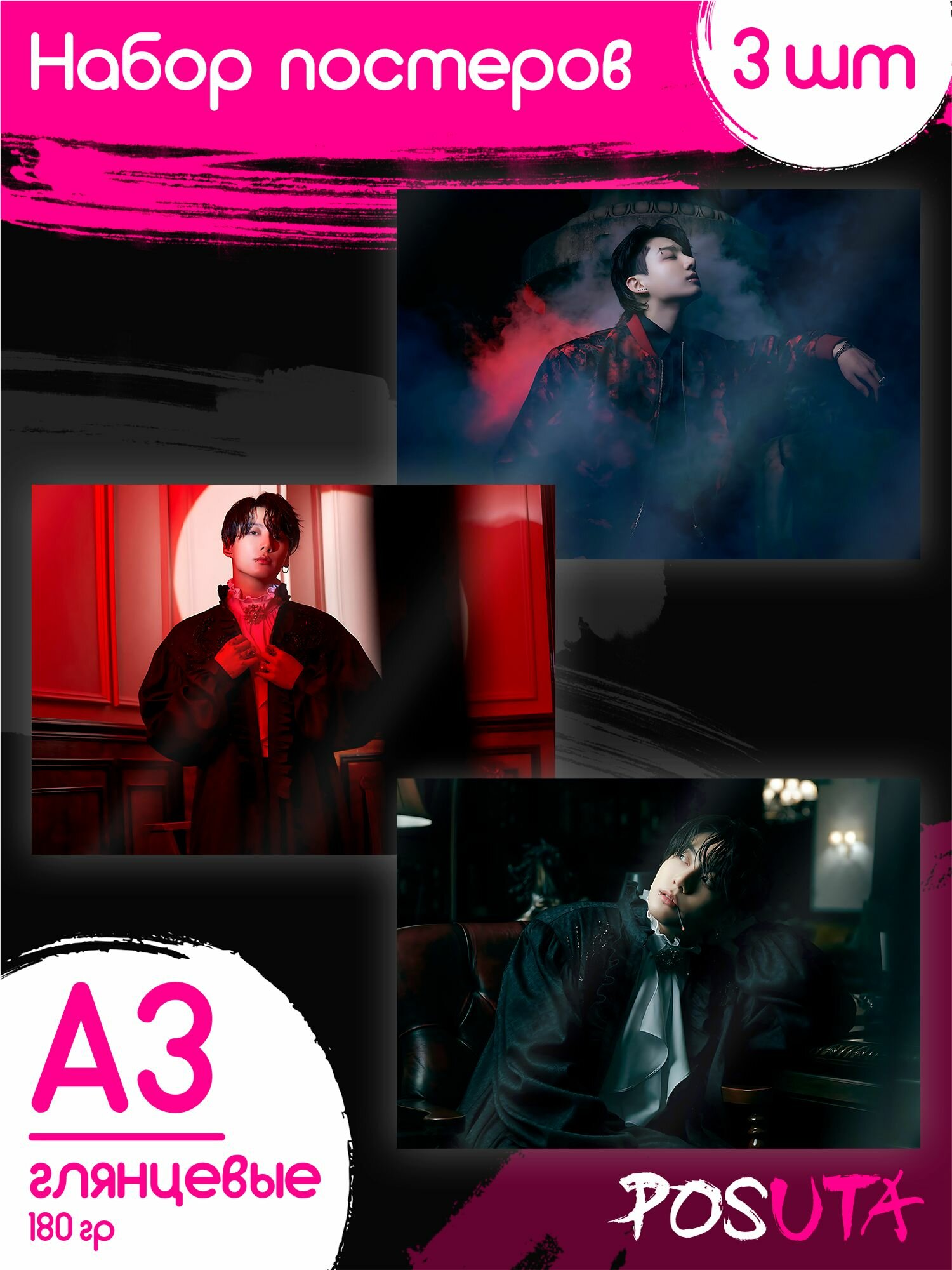 Постеры на стену БТС Чонгук