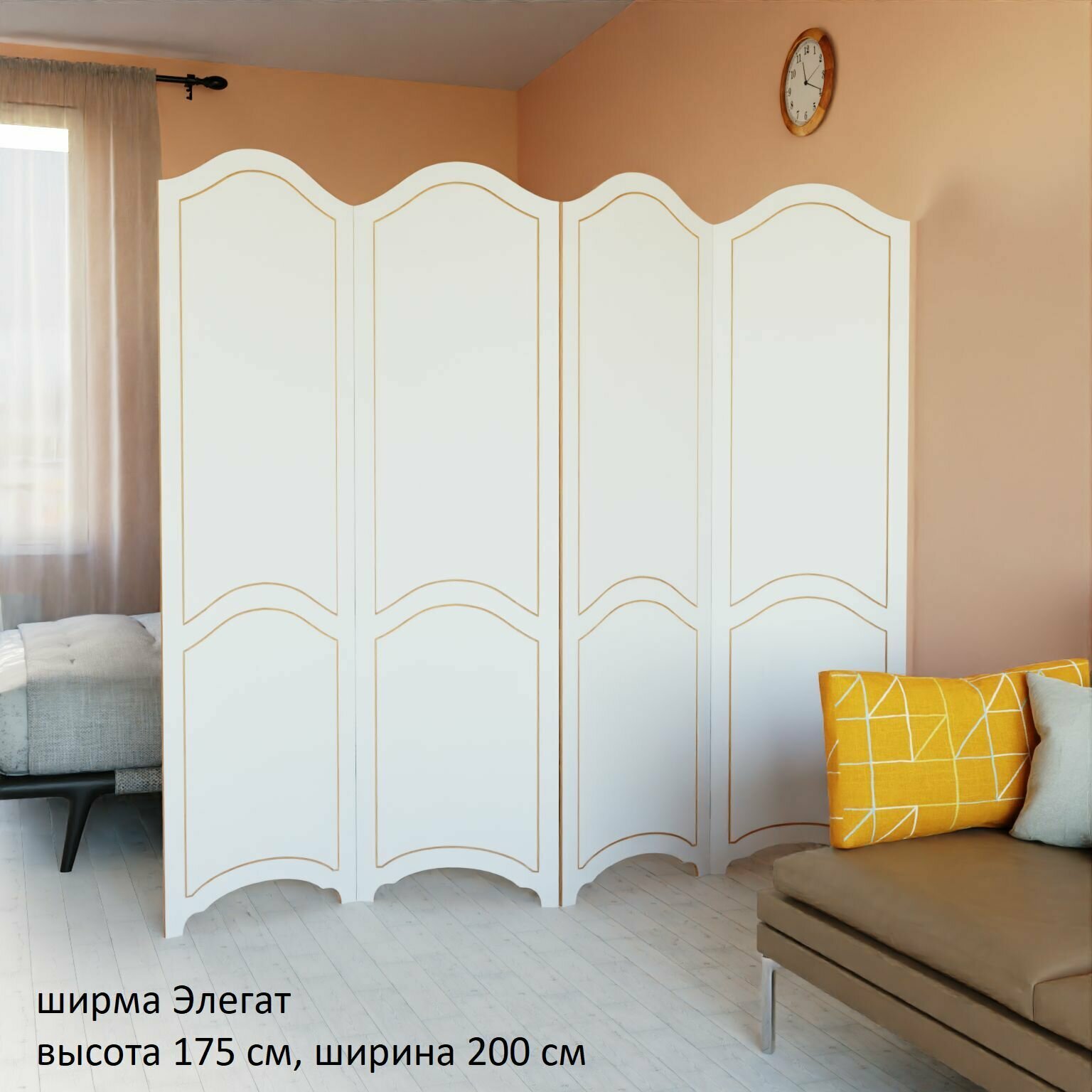 Ширма для зонирования комнаты "Элегант". высота 175 см ширина 200 см