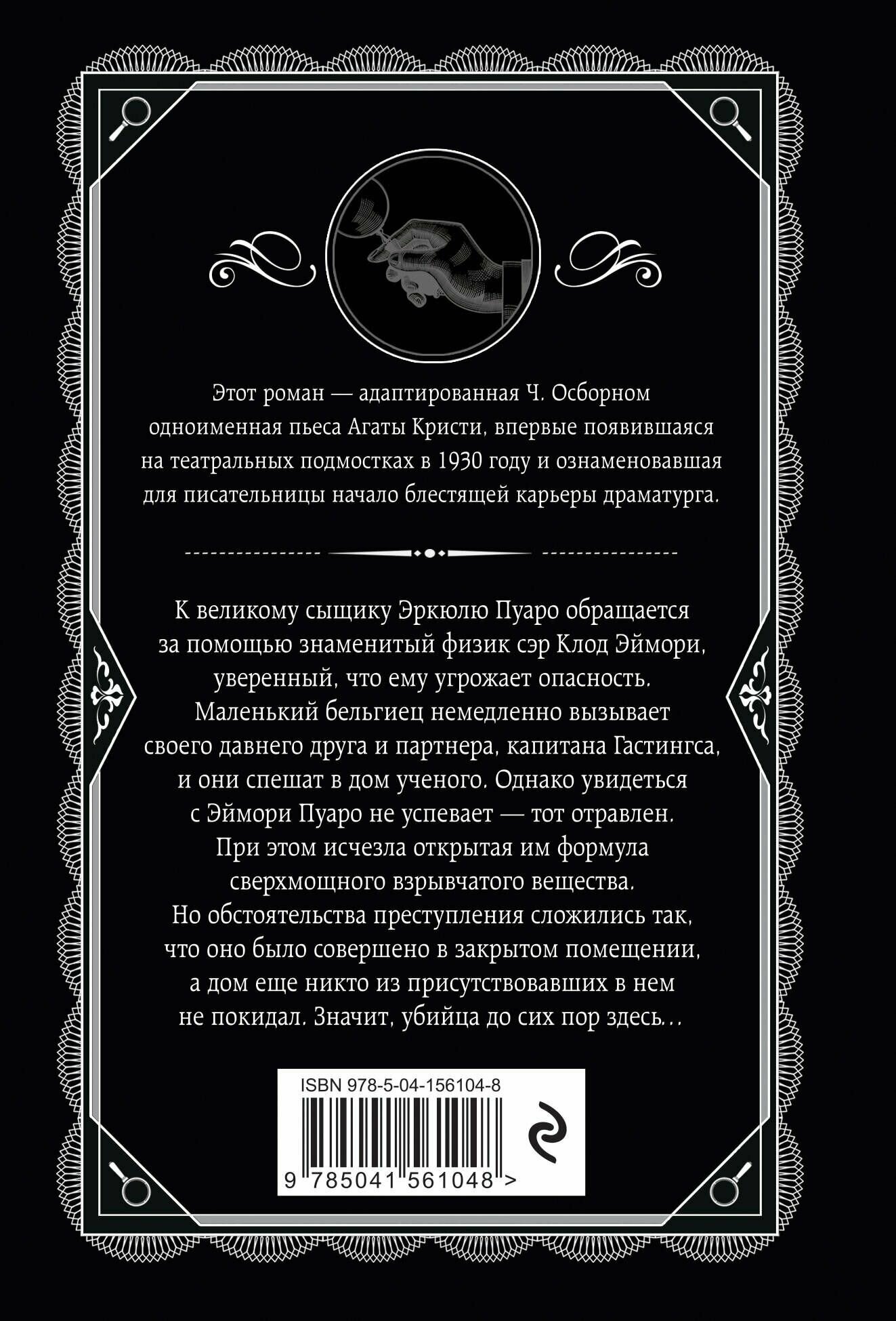 Черный кофе — фото 1