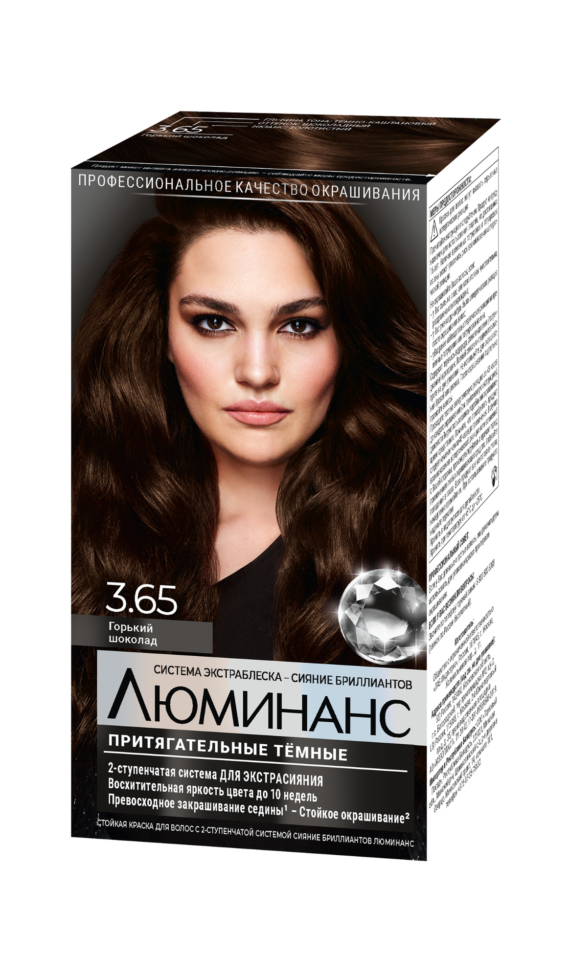 Люминанс краска для волос Притягательные тёмные, 3.65 горький шоколад, 150 мл