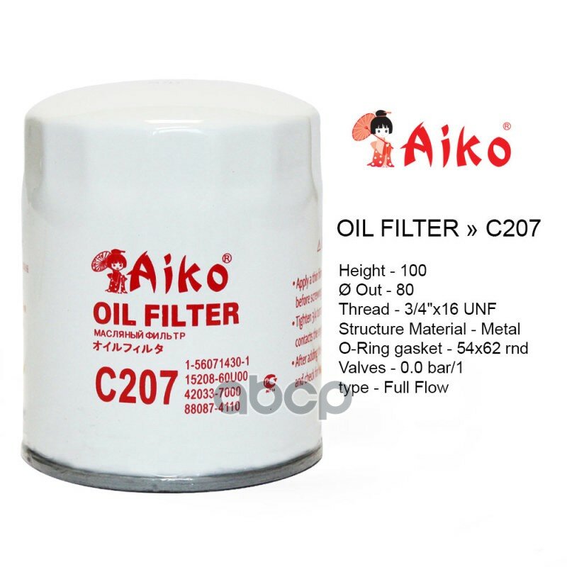 Фильтр масляный AIKO арт. C207