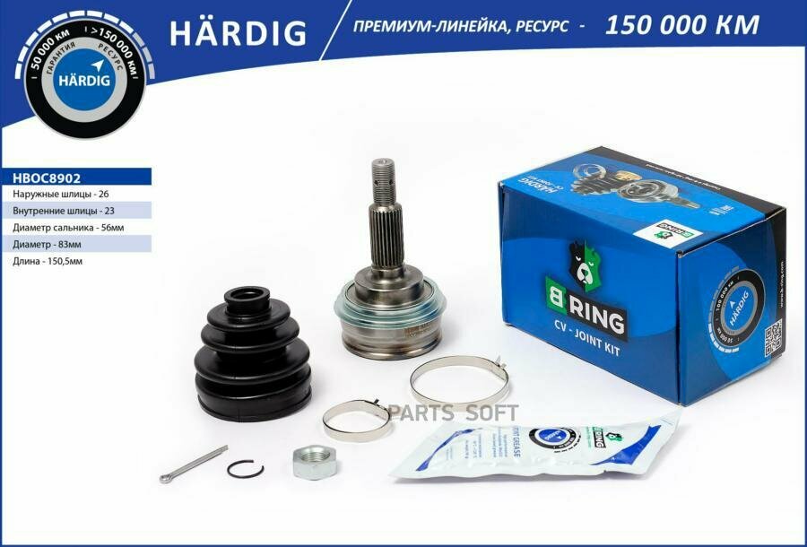 HBOC8902 BRING Шрус TOYOTA Corolla (-02), Carina (87-) (наруж.) [26/23]