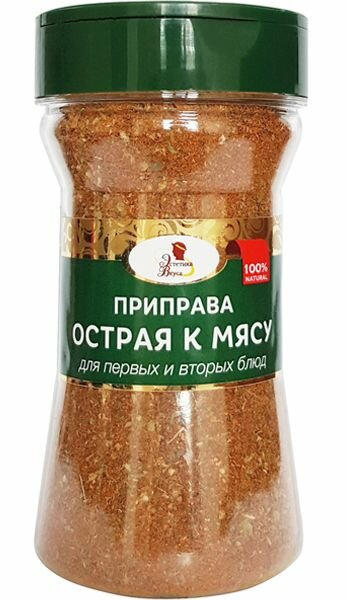 Натуральная приправа "Острая к мясу" (без соли) - 110 гр. (для первых и вторых блюд)