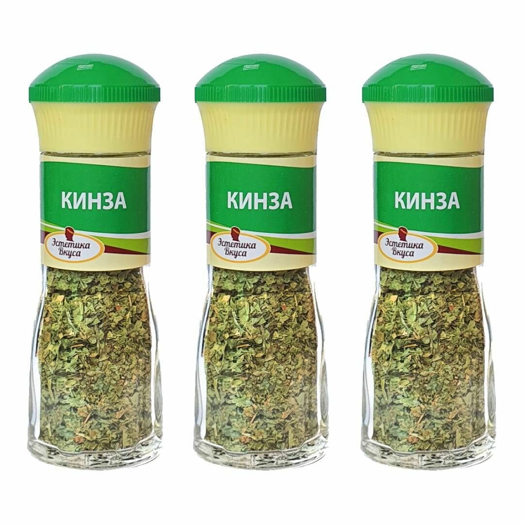 Кинза сушеная измельченная в солонке 10 гр (3 шт)