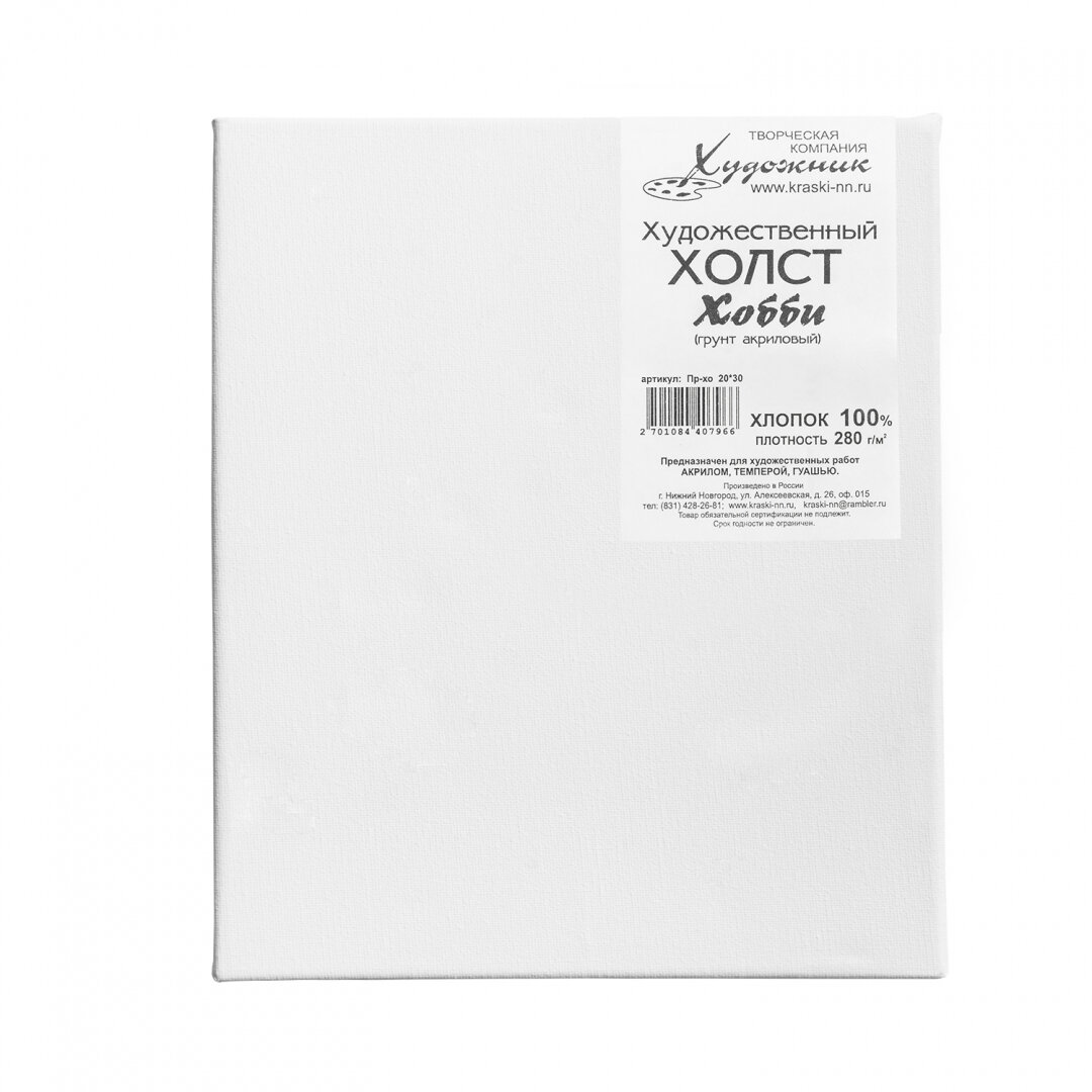 ТК "Художник" Холст на подрамнике "Хобби" грунтованный, 30х40см, 100% хлопок