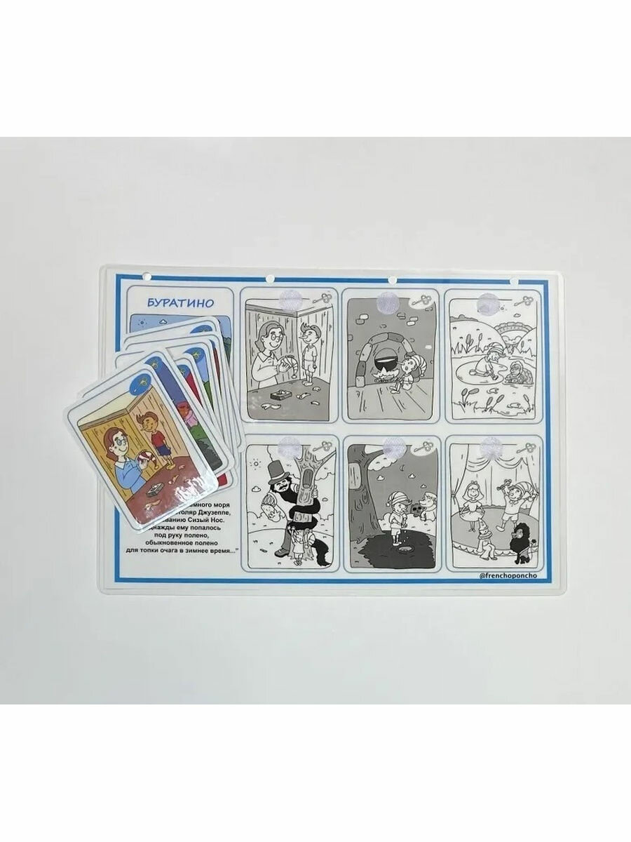 Сказка "Буратино". Развивающие пособия на липучках Frenchoponcho