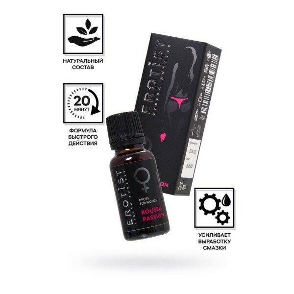 Возбуждающие капли для женщин Erotist ROUSED PASSION 20 мл