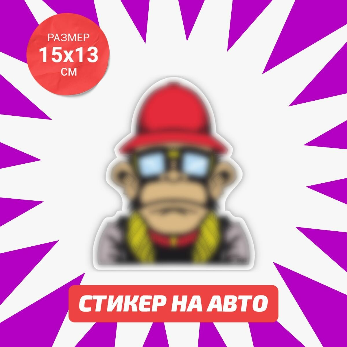 Наклейка 15х13 BB