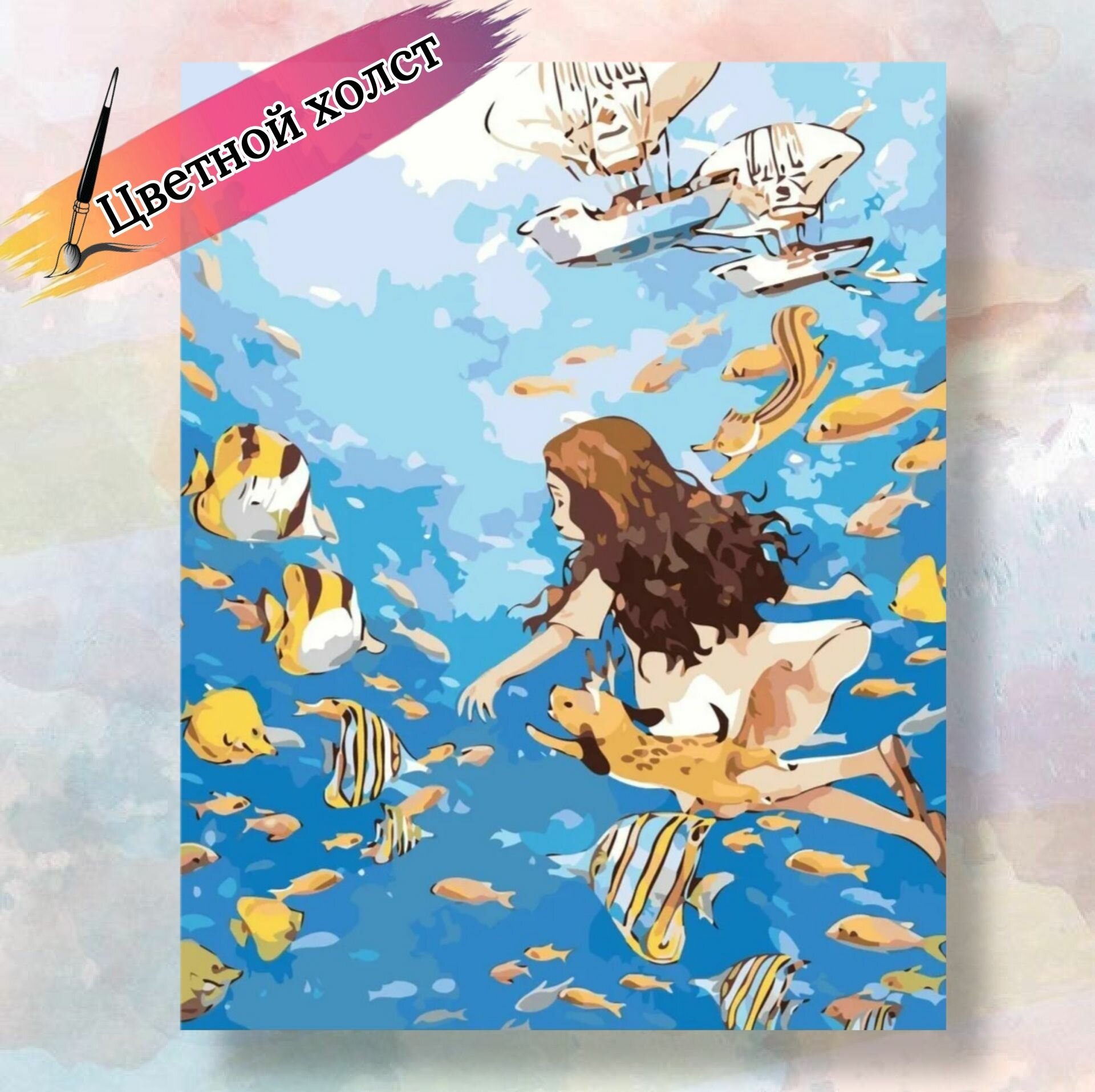 Картина по номерам на холсте с подрамником, "Дети моря (девочка, море)", 40х50 см