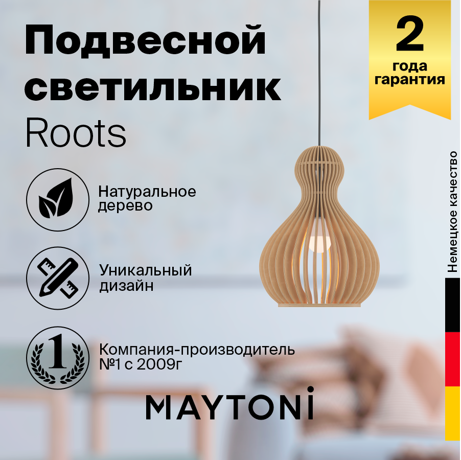 MOD192PL-01W1 Подвесной светильник Maytoni