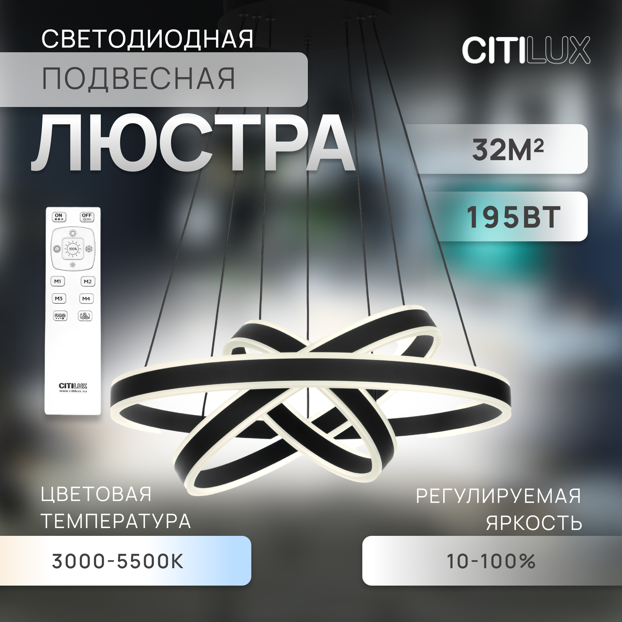 Светильник для дома подвесной Citilux Дуэт CL719681, черный, 195 Вт