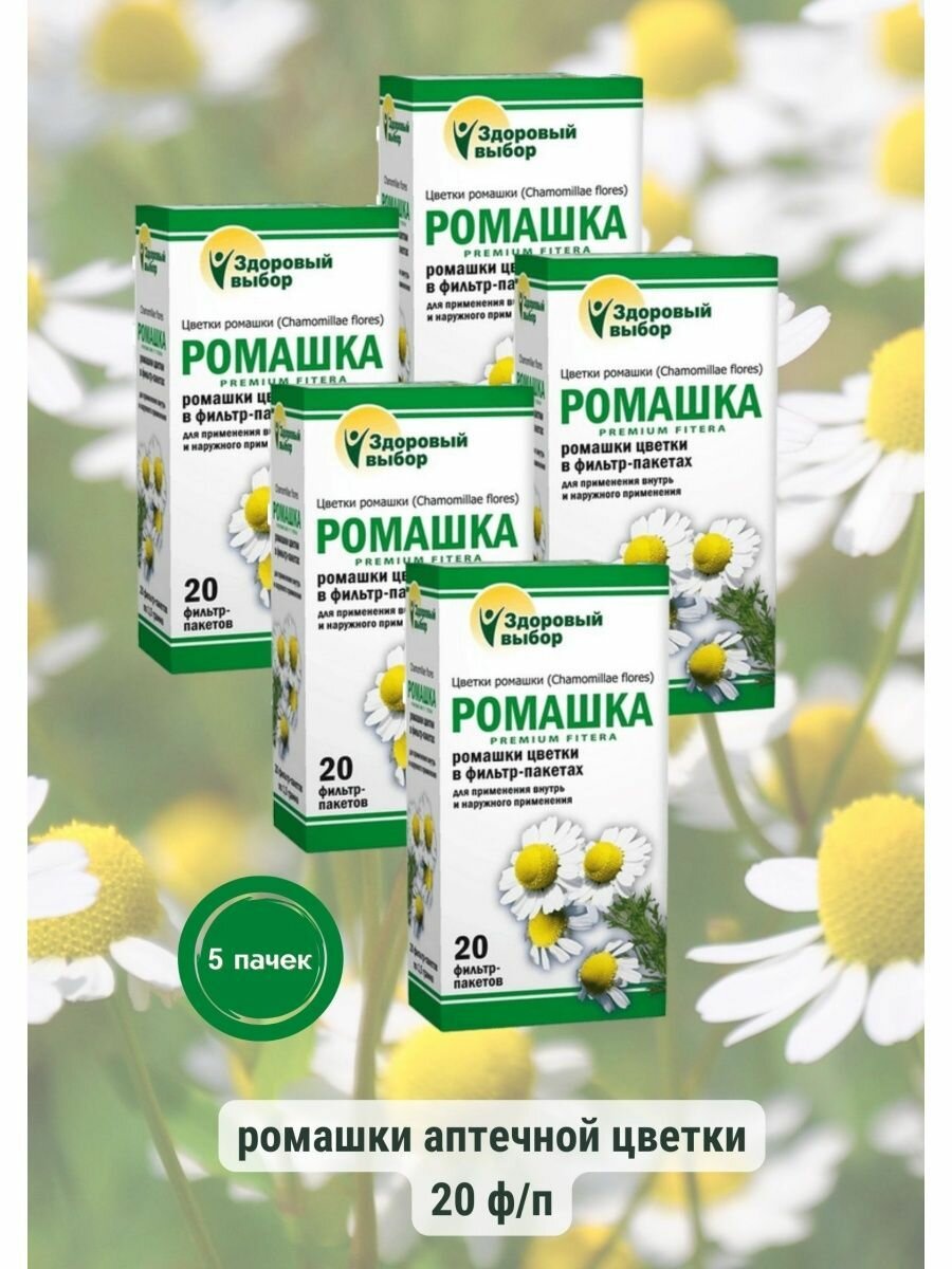 Ромашка фильтр-пакеты 20шт/уп