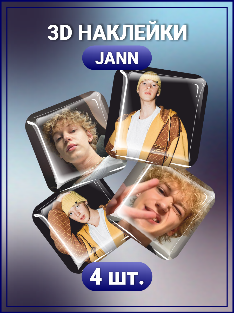 3D стикеры на телефон наклейки певец Ян Jann