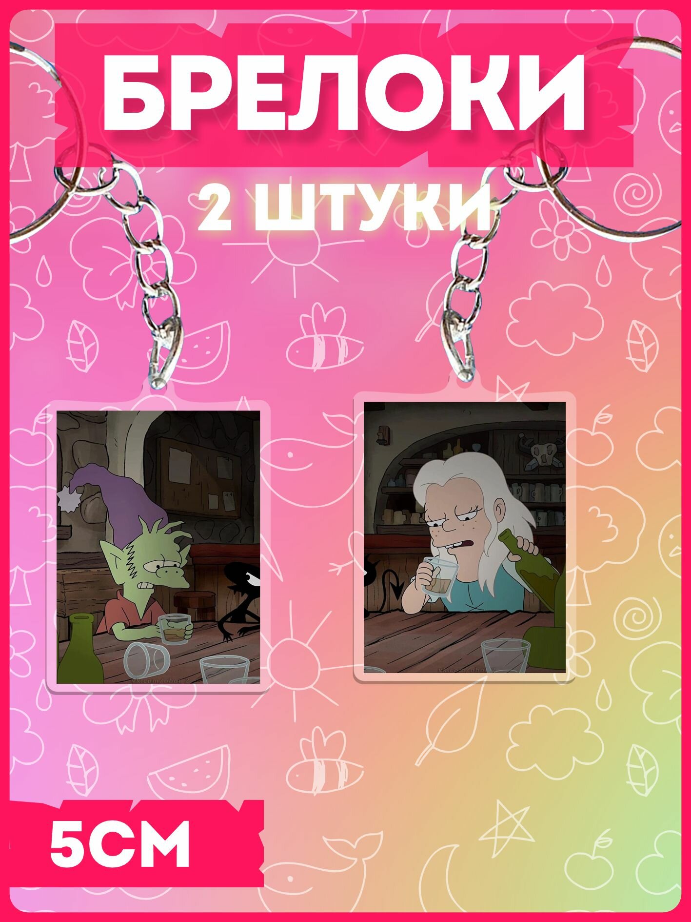 Брелок