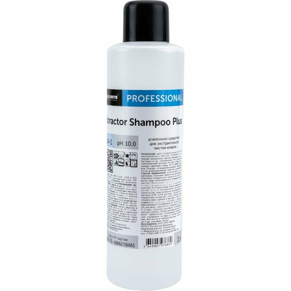 Усиленное средство для экстракторной чистки ковров Pro-Brite EXTRACTOR SHAMPOO PLUS 1 л 264-1