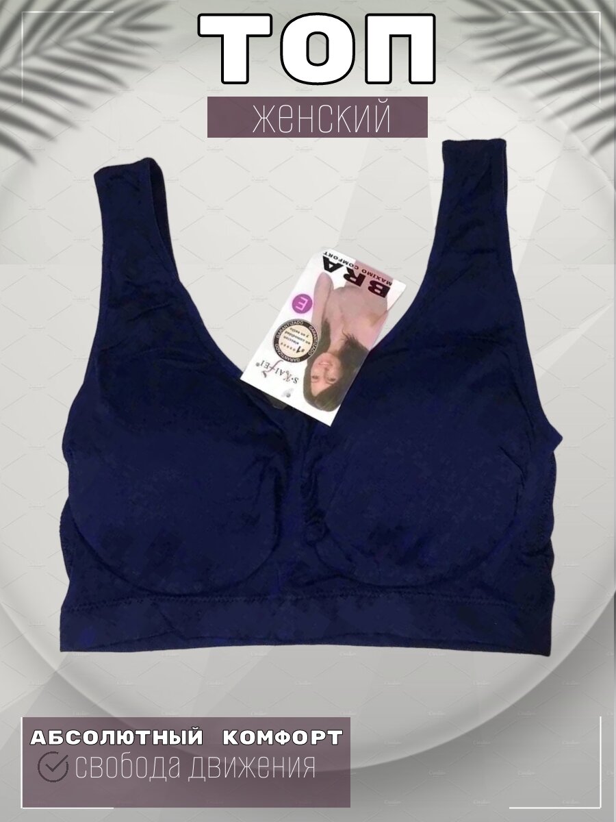 Топ