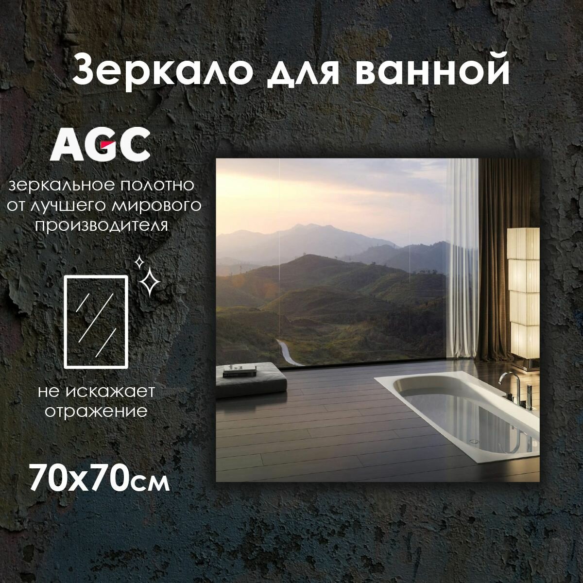 Зеркало настенное Maskota Eva для ванной, квадратное 70х70 см