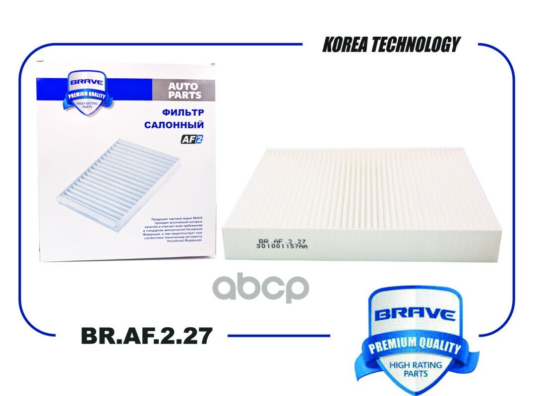 Фильтр салонный Chery Tiggo 4/5/7/8/Pro/Max/Arrizo 8/Exeed LX/Omoda C5 BRAVE арт. BR. AF.2.27 - высокое качество