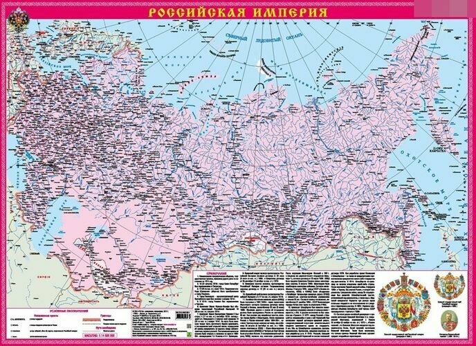 НастольнаяКарта Российская Империя. Цифры и факты (59*44,5см, М 1:14 500 000) (Кр670п), (РУЗ Ко)
