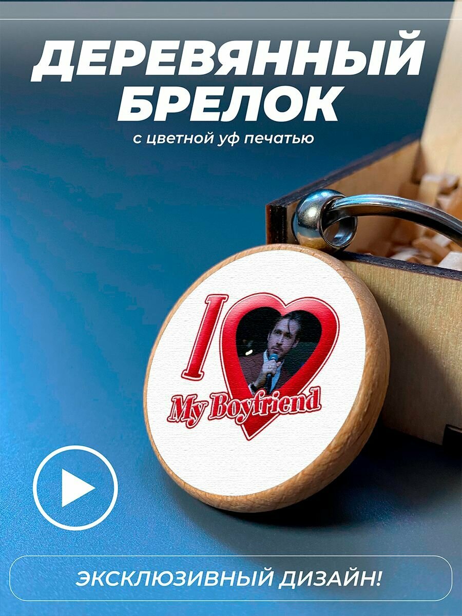 Брелок PNP