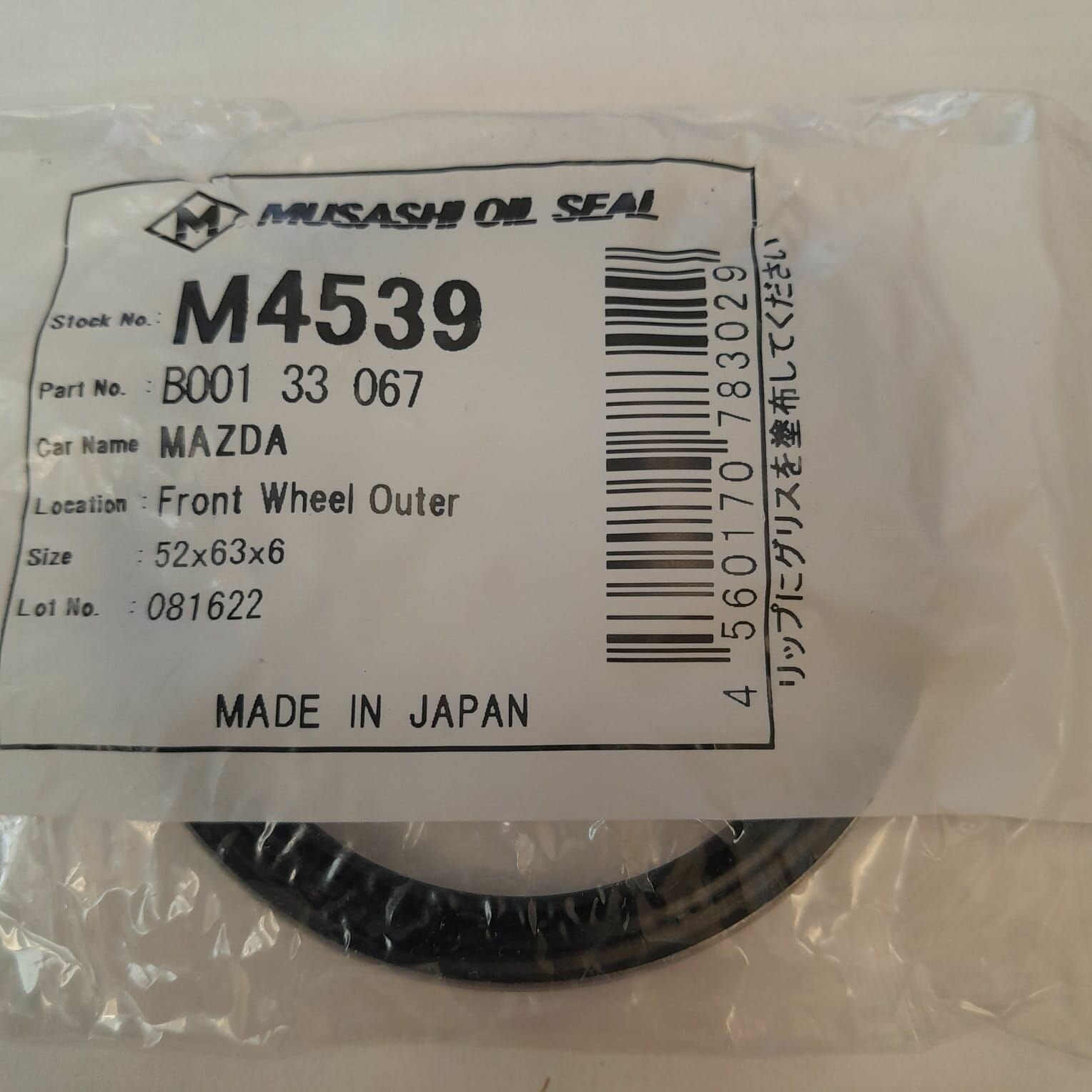 Сальник ступицы передний наружный Musashi M4539 Mazda Familia BD#, BE# 1980 - 1984. OEM B001-33-067